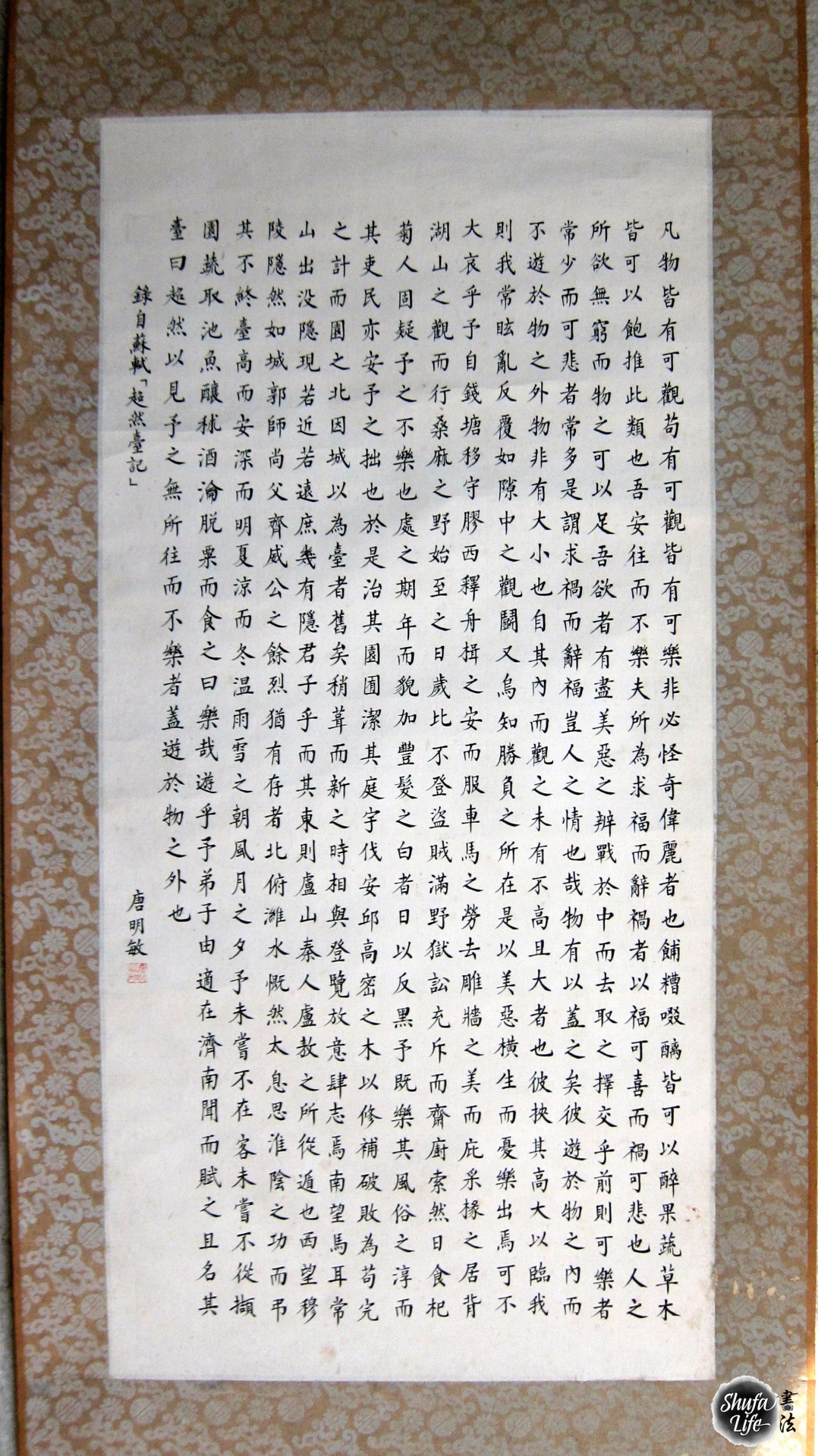 7 Chinese Calligraphy Fonts to Love - Shufa Life